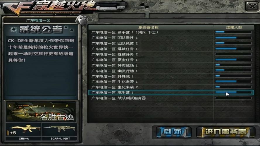 穿越火线(无登录)图标