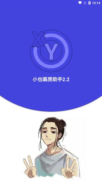 小也画质大师.rop图标