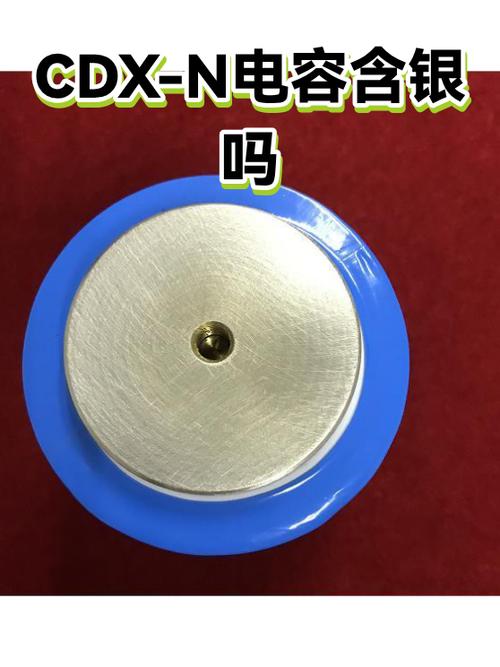 含银电容器大全图标