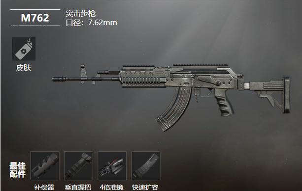 绝地求生之最强巅峰图标