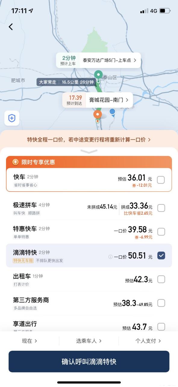 滴滴车主能拒绝接单吗