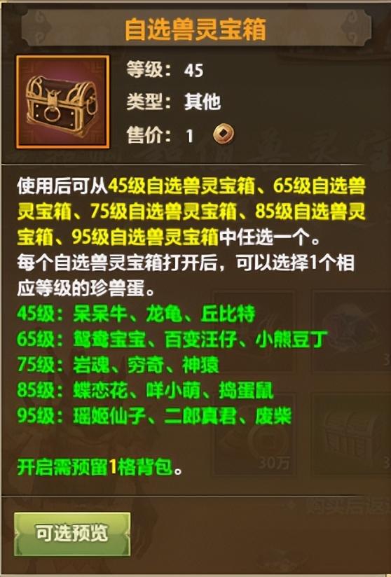 天龙八部手游cdkey领取兑换码图标