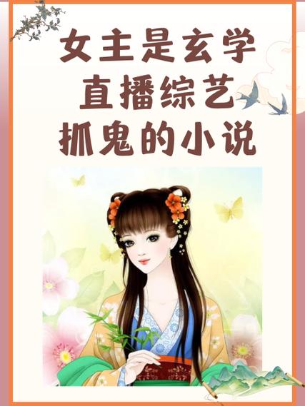 夫人又去捉鬼了图标