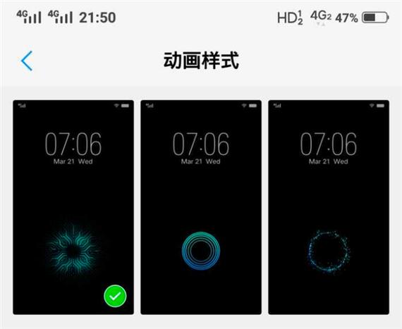 屏下指纹解锁动画更换图标