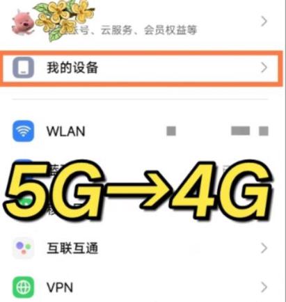 小米手机怎样进入工程模式截图