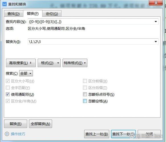 word的千位分隔符图标