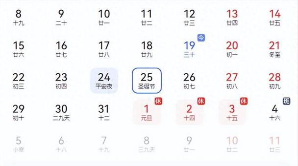 怎么取消节日壁纸图标