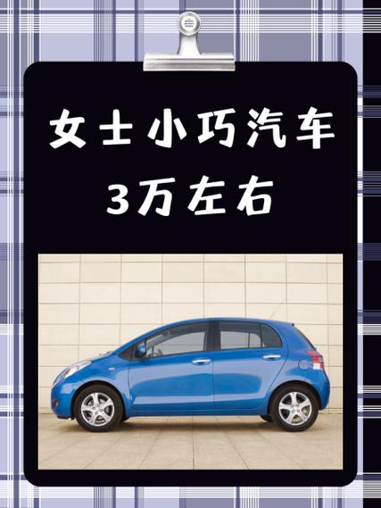 女人最建议买三款车图标
