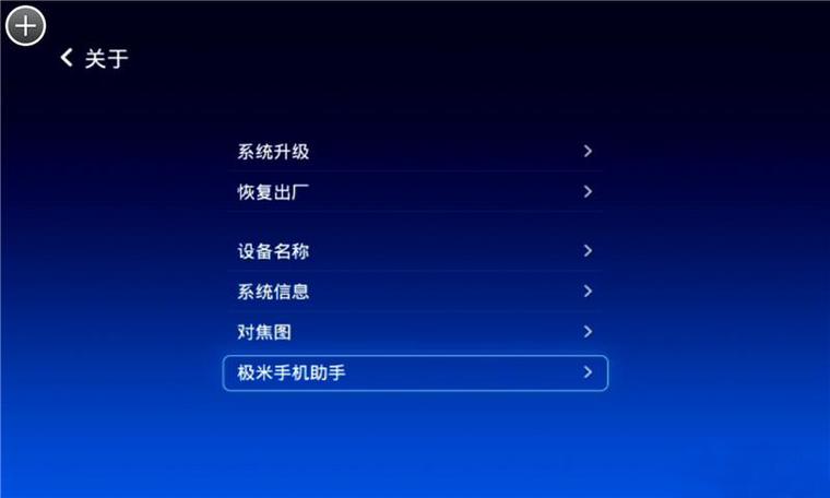 投影仪蓝色怎么解决图标