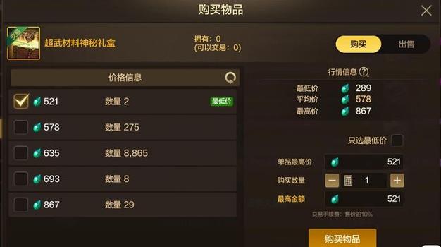 dnf跨区金币兑换比例图标