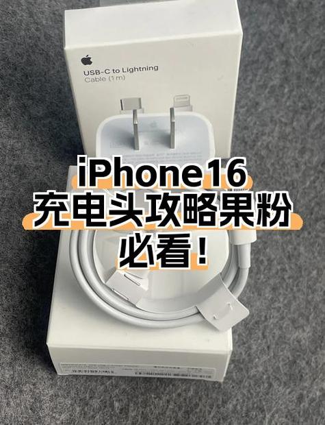 刚买的苹果手机第一次充电多久最好图标