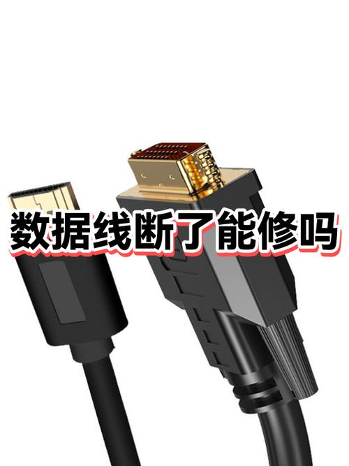 数据线断了可以接吗图标