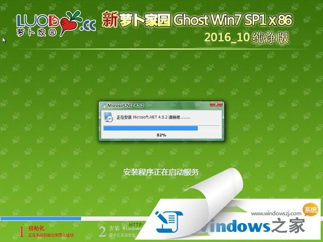 windows7镜像下载32位图标