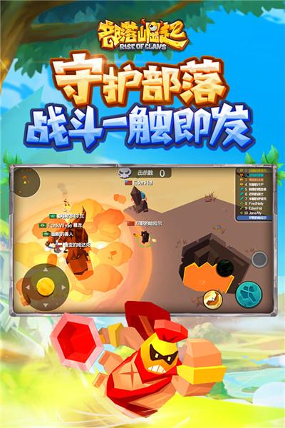 部落崛起无限钻石破解版截图
