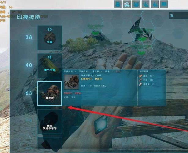 唤夜兽的鞍具几级解锁截图