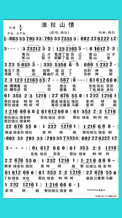 藏歌大全500首
