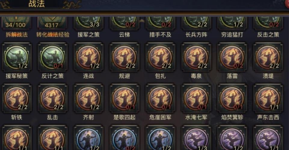率土之滨怎么拆解战法图标