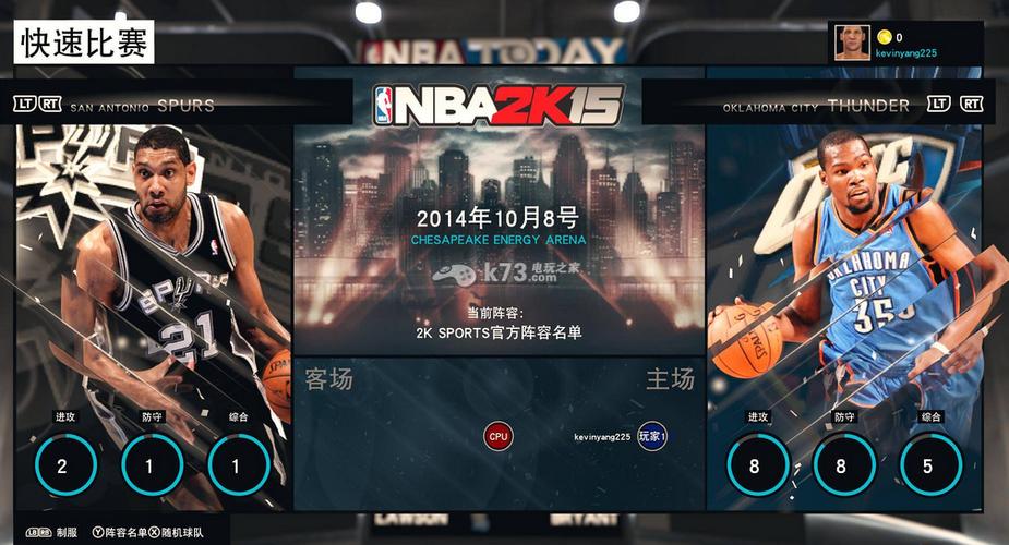 NBA2K15电脑版下载图标