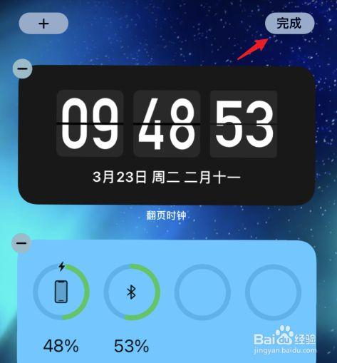 百度时间显示时间日期图标