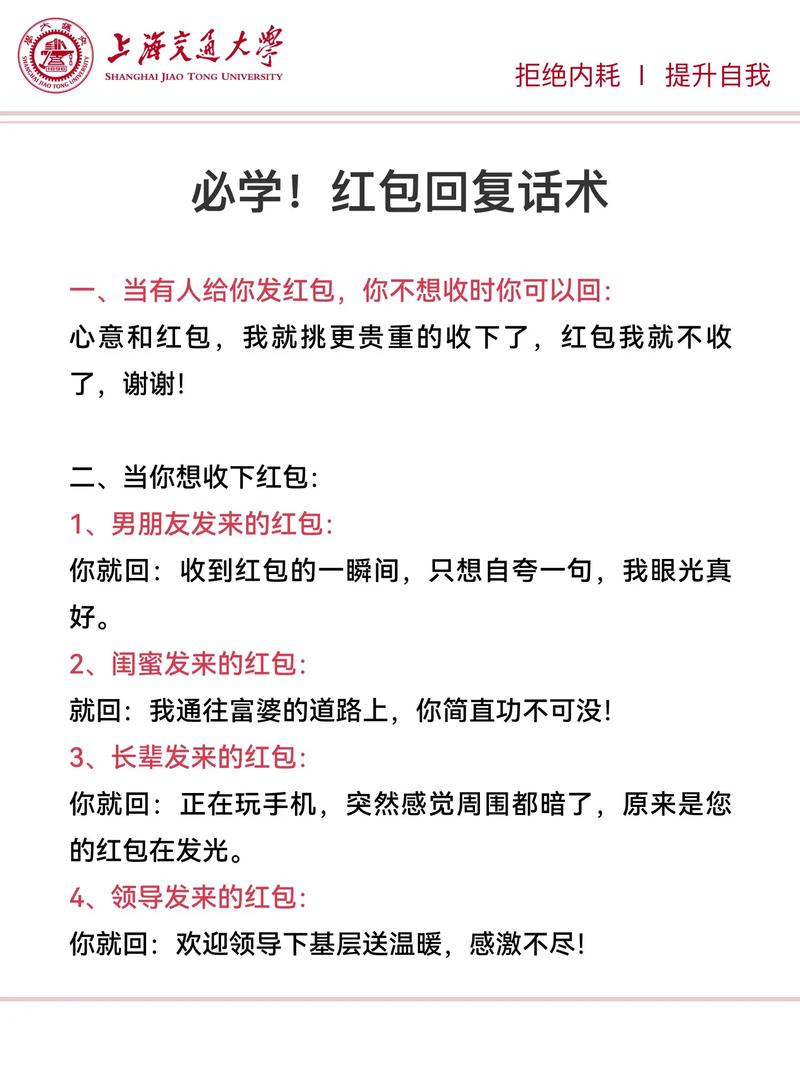口令红包段子图标