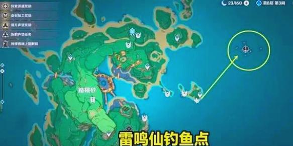 原神渔获获取方法介绍图标