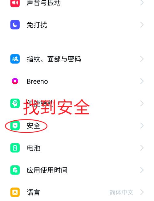 oppo强制解锁图标