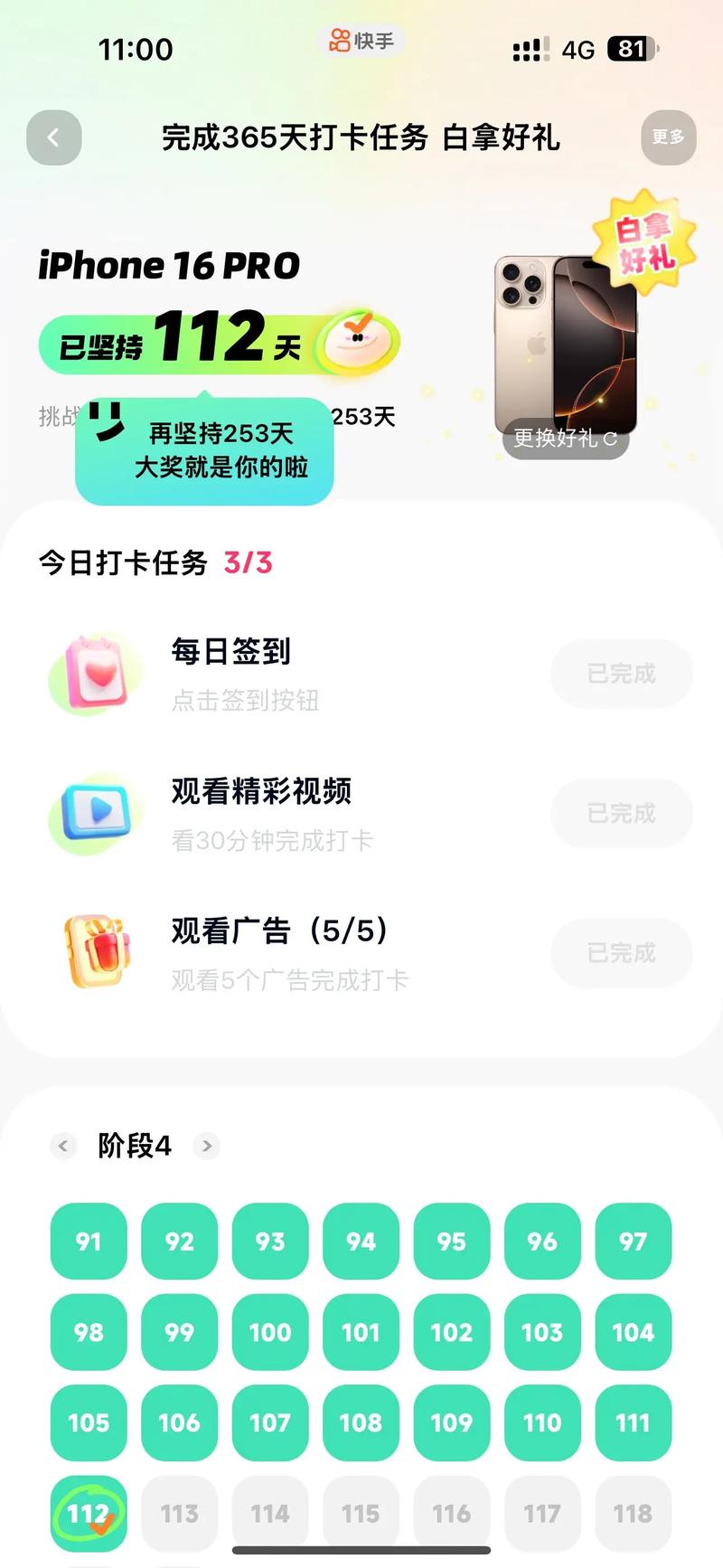 我爱网一键签到安全吗截图