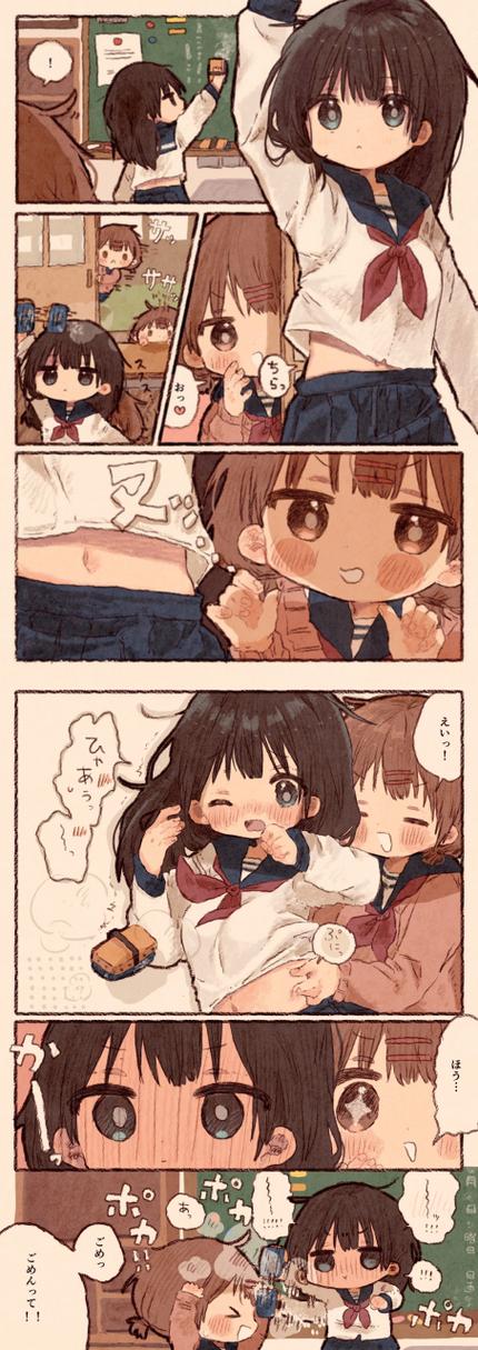 嘿嘿漫画连载免费图标