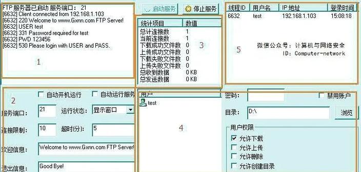 ftp设置