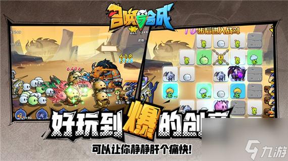 召唤与合成终极阵容图标