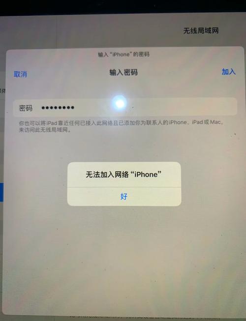 手机热点电脑连不上图标