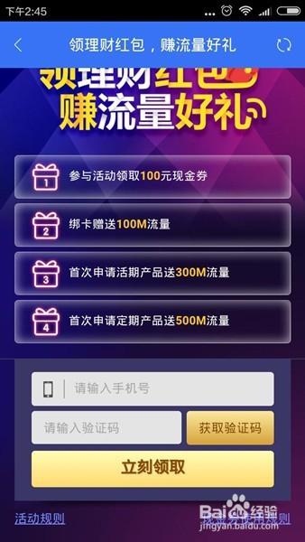 擦肩为什么发红包要验证码图标