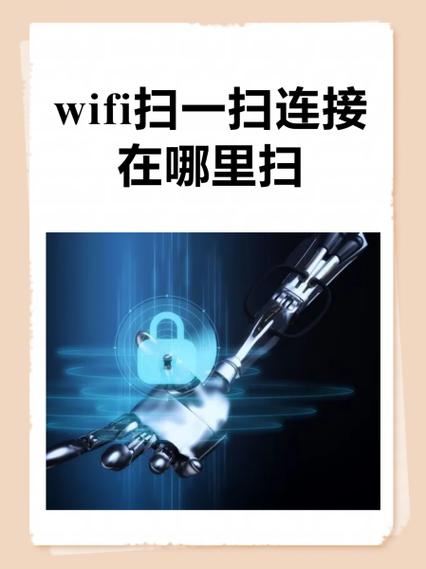 2024逆战助手扫一扫在哪里截图