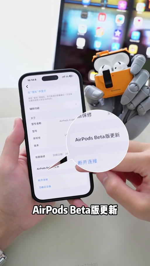 airpods优化电池充电怎么设置截图