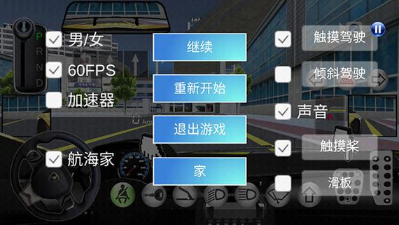 3d驾驶课1.0安装包图标