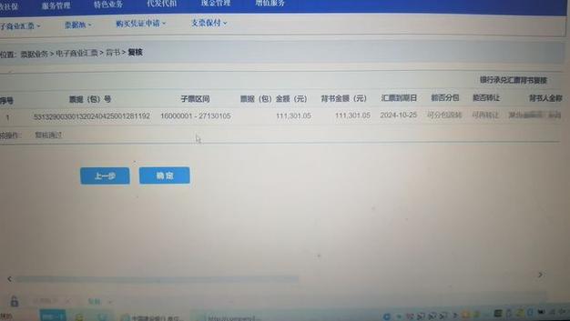 建行转信用社24小时截图