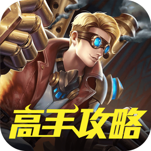 王者荣耀段位修改器图标