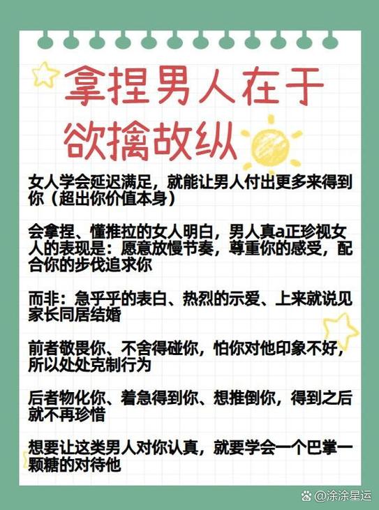 男人为什么要欲擒故纵图标