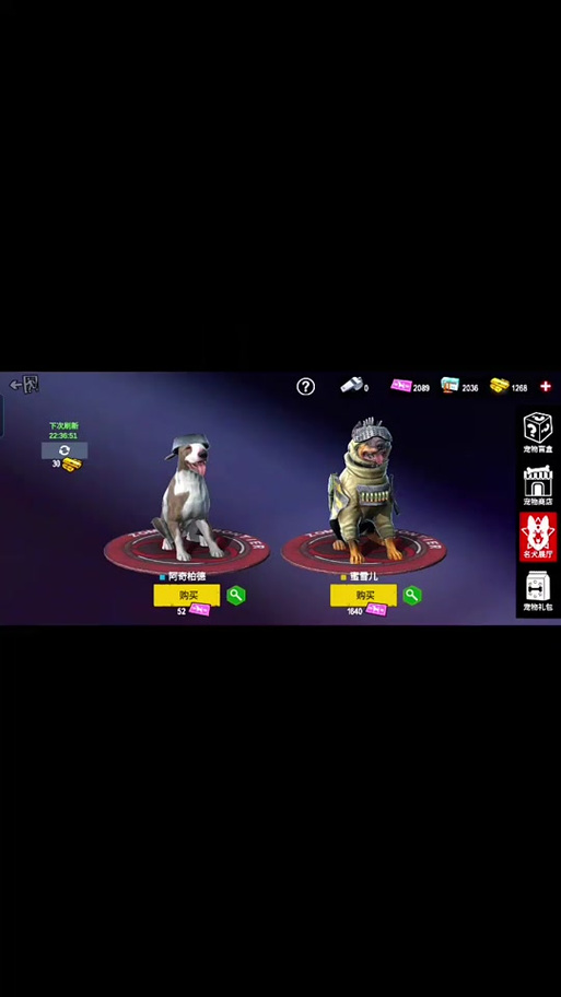 僵尸前线3d狗子图鉴大全截图