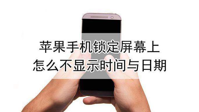 手机不显示时间和日期截图