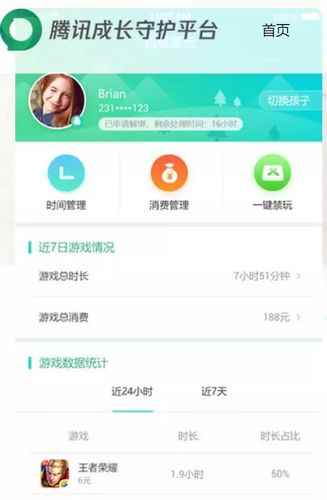 抖音实名认证换绑身份证图标