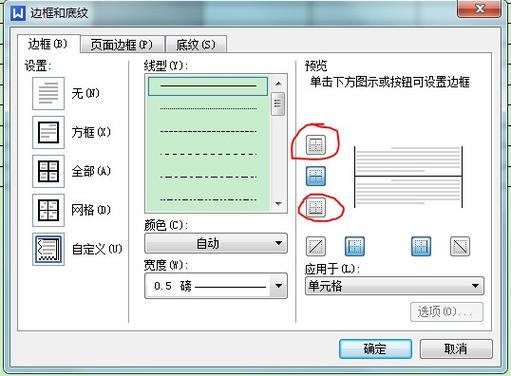 wps尾注的横线怎么去掉图标