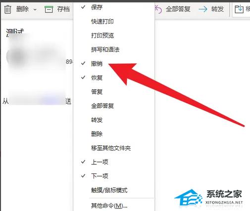 qq邮箱发送的邮件怎么撤回图标