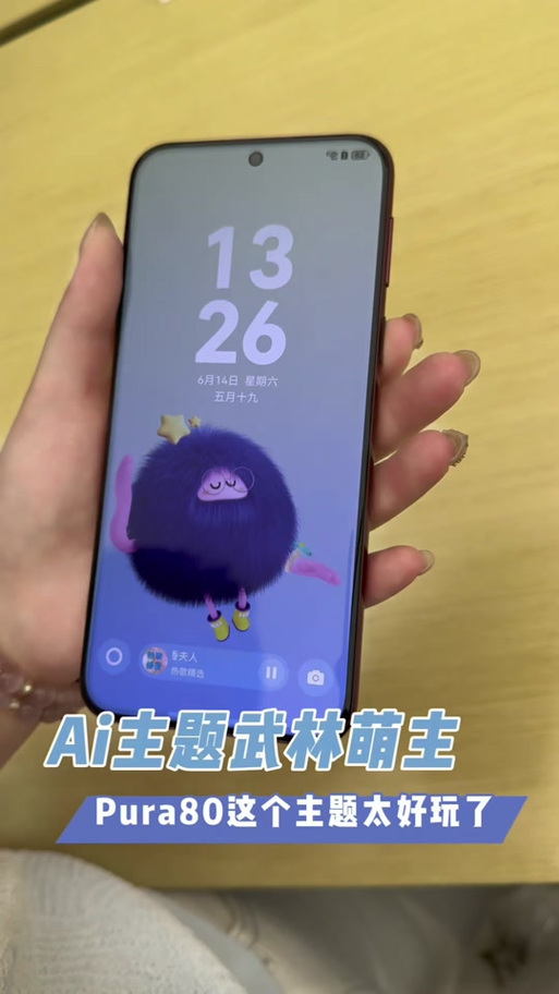 华为主题安装包图标