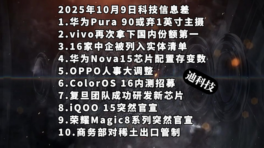 华为nova15上市时间截图