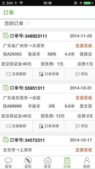 物流订单生成器图标