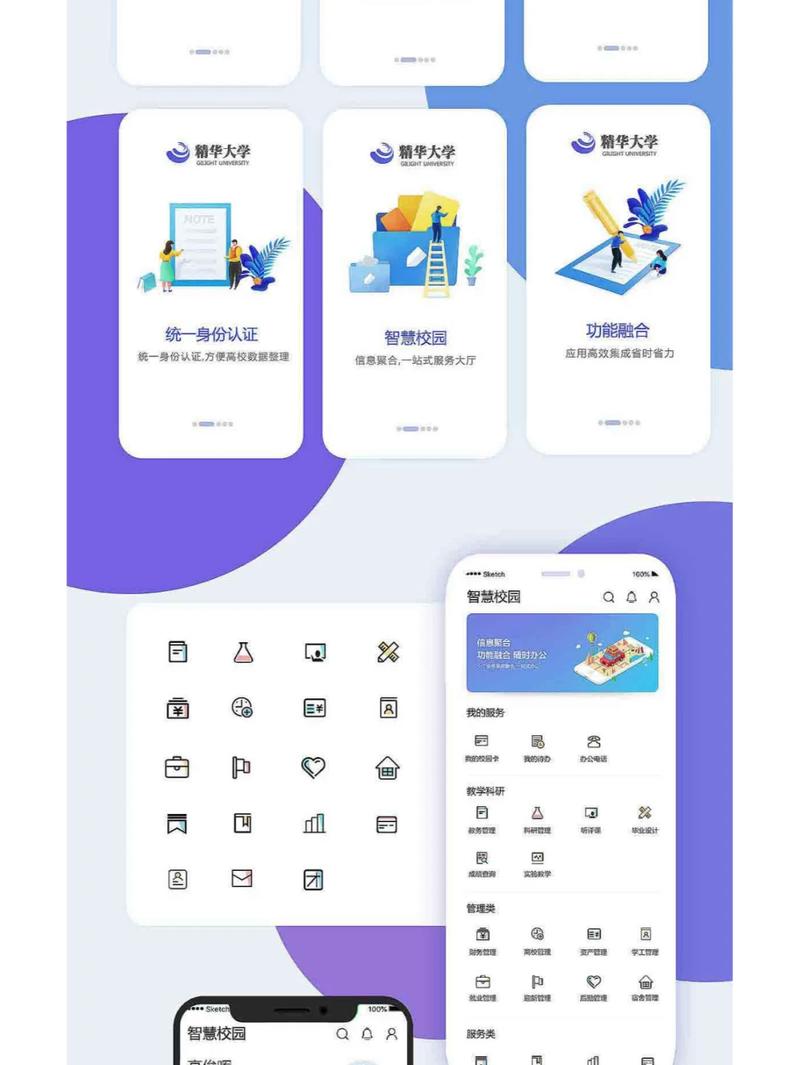 掌上智慧校园ynedut图标