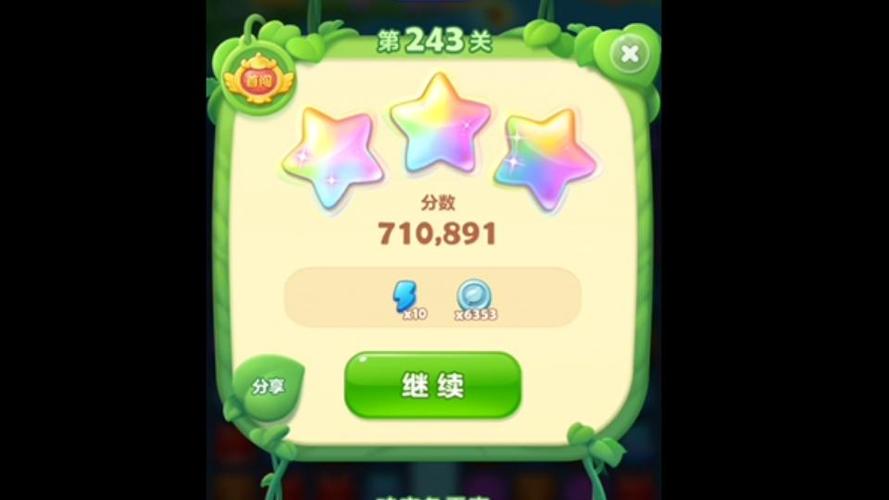 消消乐243关的过关技巧图标