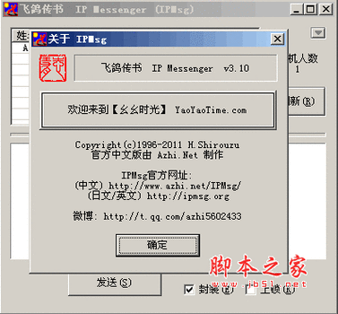 飞鸽传书手机版图标