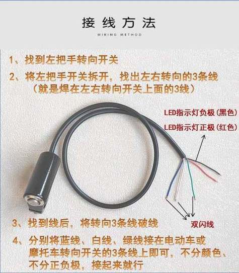 电动三轮车双闪开关怎么接线图解缩略图